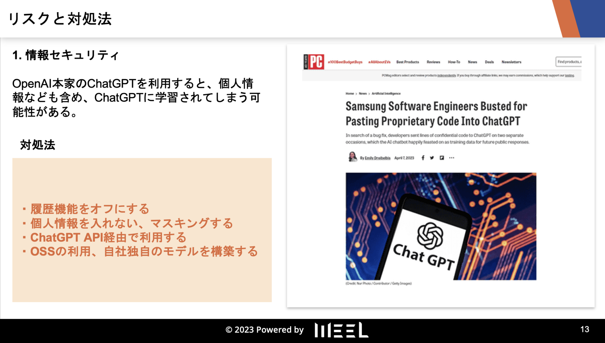 SFの世界を実現するFunction Callingを丁寧に解説！【ChatGPT神アプデ】 | WEEL