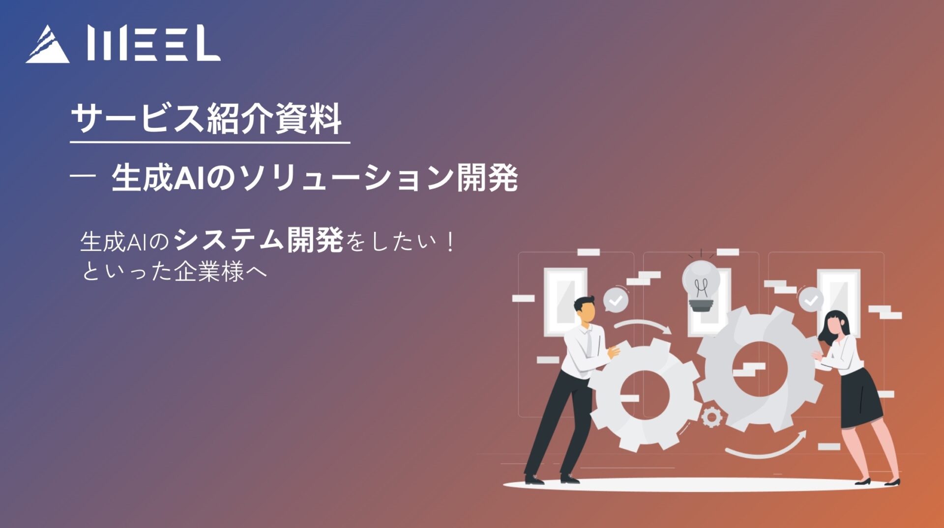 お役立ち情報 | WEEL