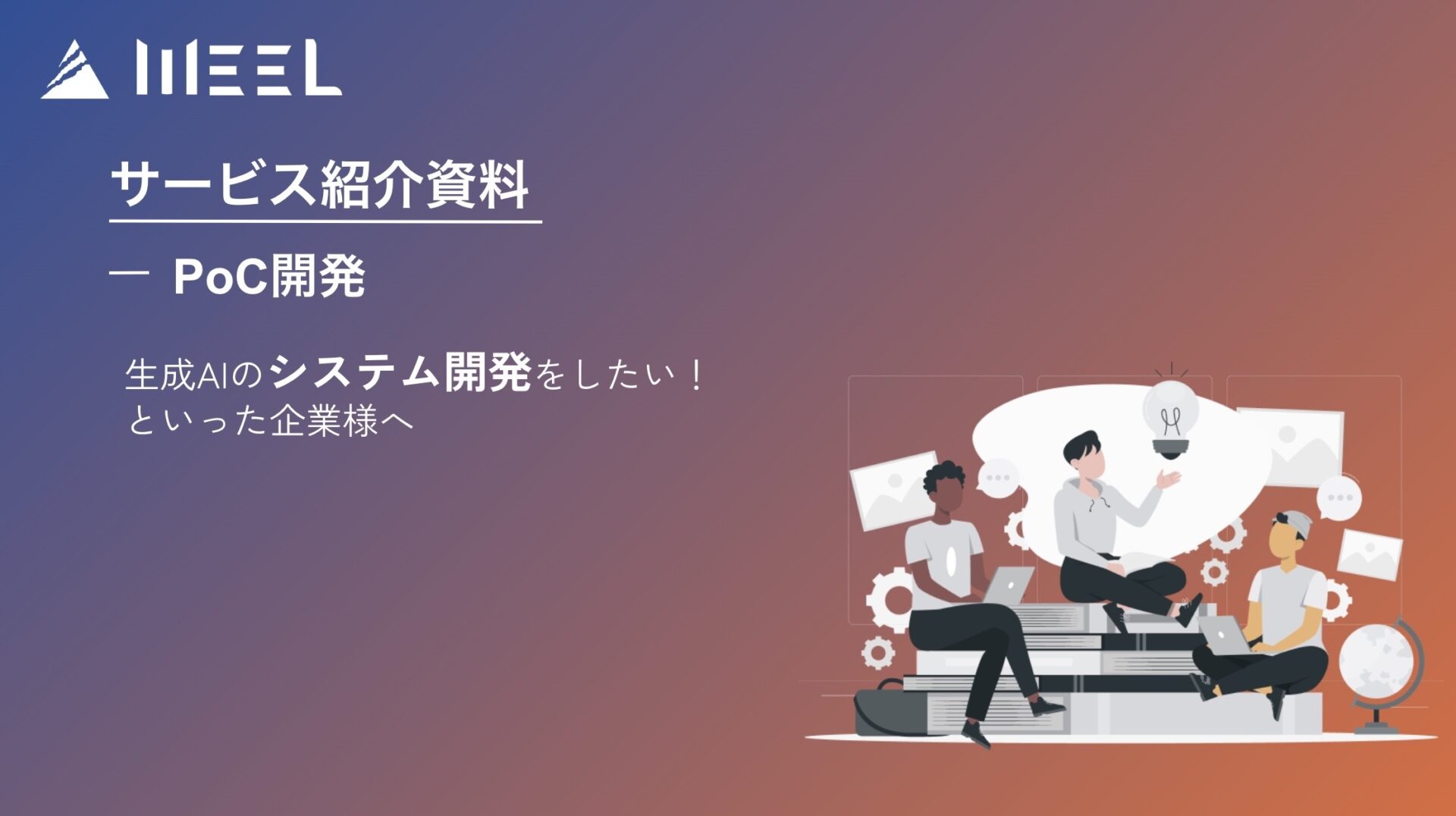 お役立ち情報 | WEEL