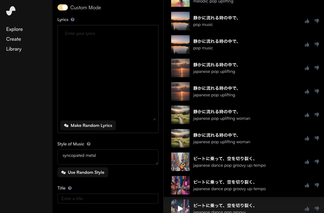 【Suno v3】2秒で2分の曲を作れるSuno AIの使い方や料金体系を解説 | WEEL