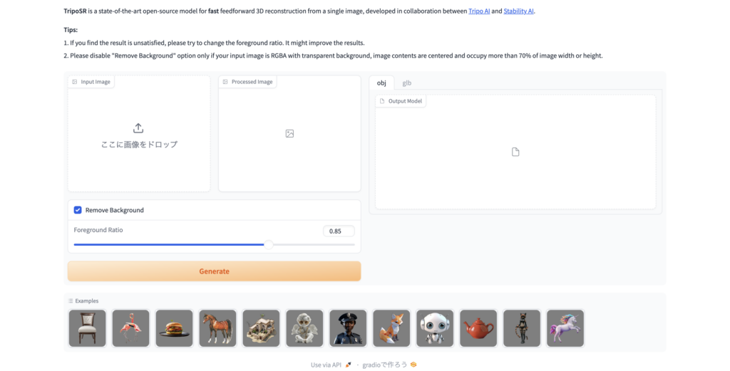 【TripoSR】Stability AI×Tripo AI｜1秒で画像を高品質な3Dモデルに変換できるAIを使ってみた | WEEL