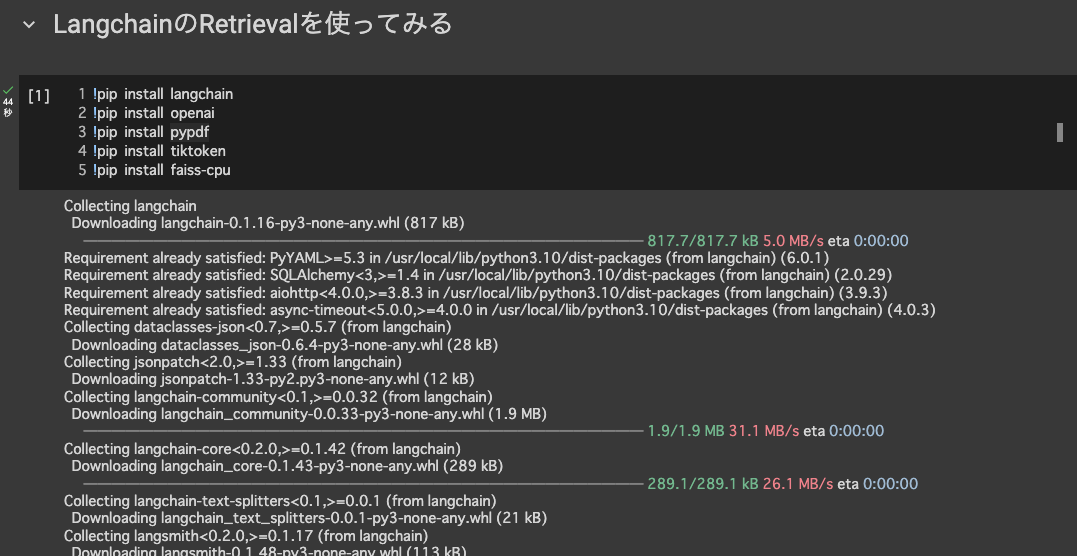 【Langchain】何ができるのかや日本語での使い方、GPT-4との連携方法を解説 | WEEL