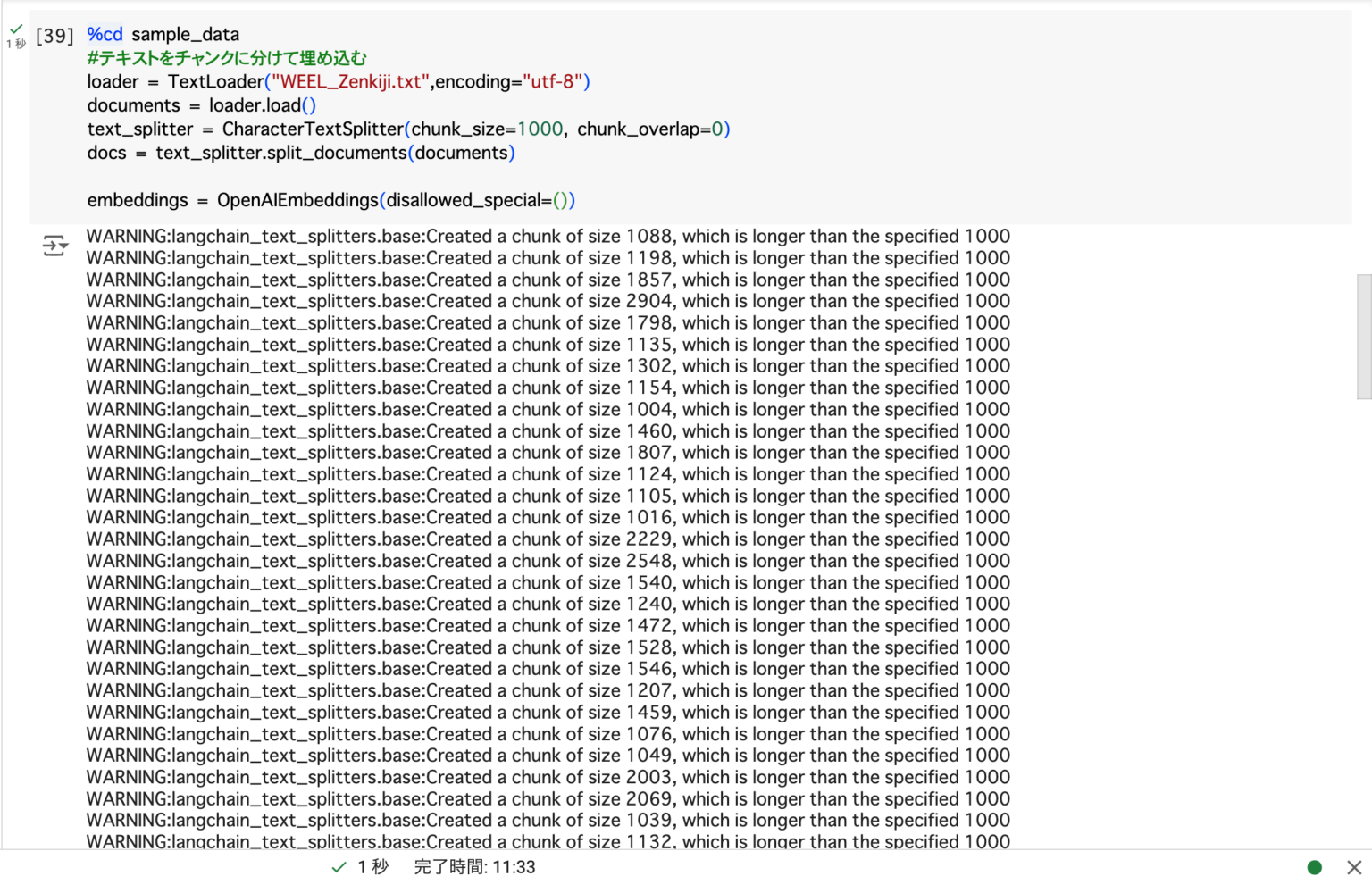 【RAG Fusion】LLMのハルシネーションを防ぐRAGの進化版！その効果を徹底検証 | WEEL