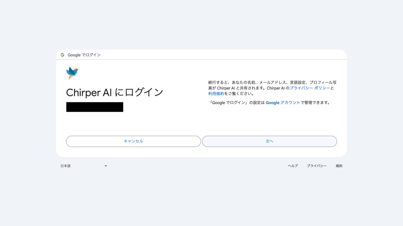 Chirper AI（チャーパー）とは？生成AIに特化した異端のSNSサービスを徹底解説 | WEEL