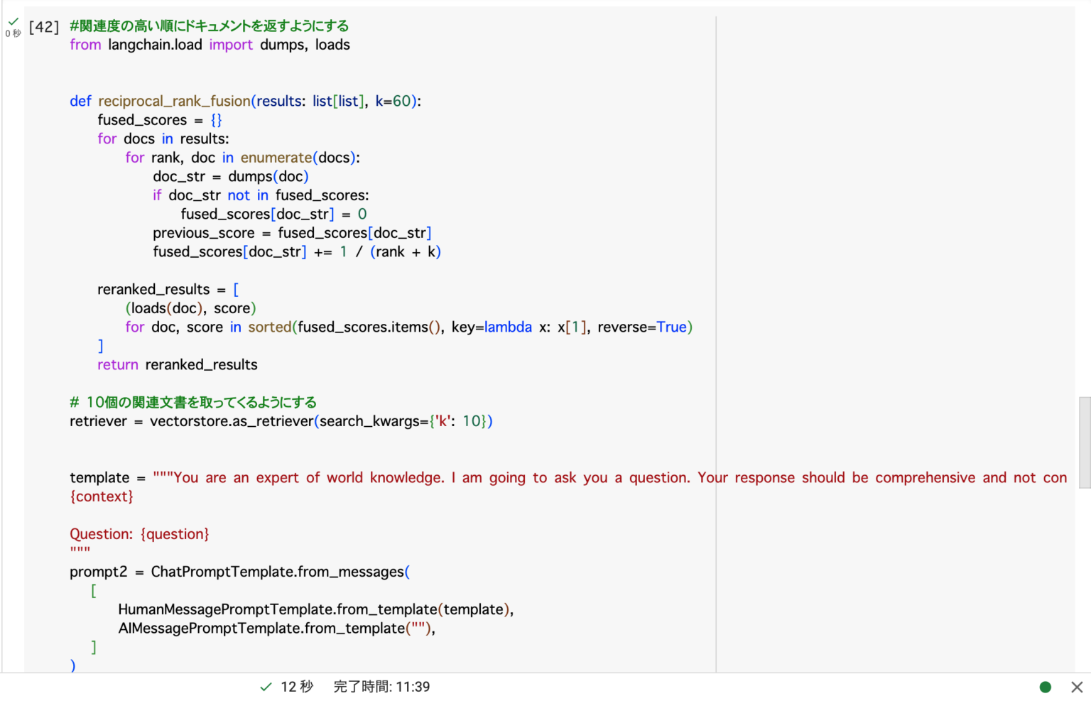 【RAG Fusion】LLMのハルシネーションを防ぐRAGの進化版！その効果を徹底検証 | WEEL