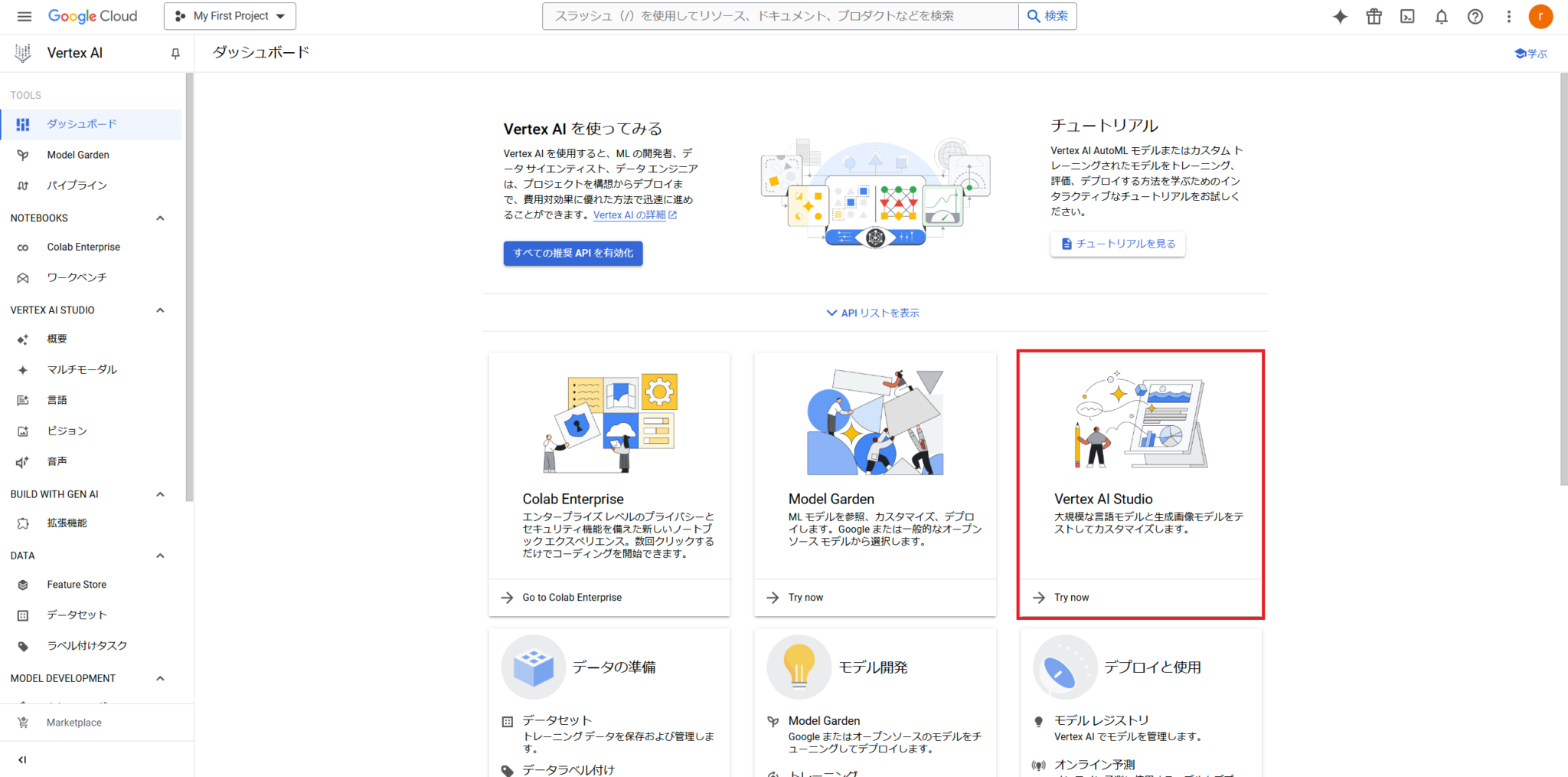 【Gemini 1.5 Flash】Geminiシリーズ最速のマルチモーダルLLM | WEEL