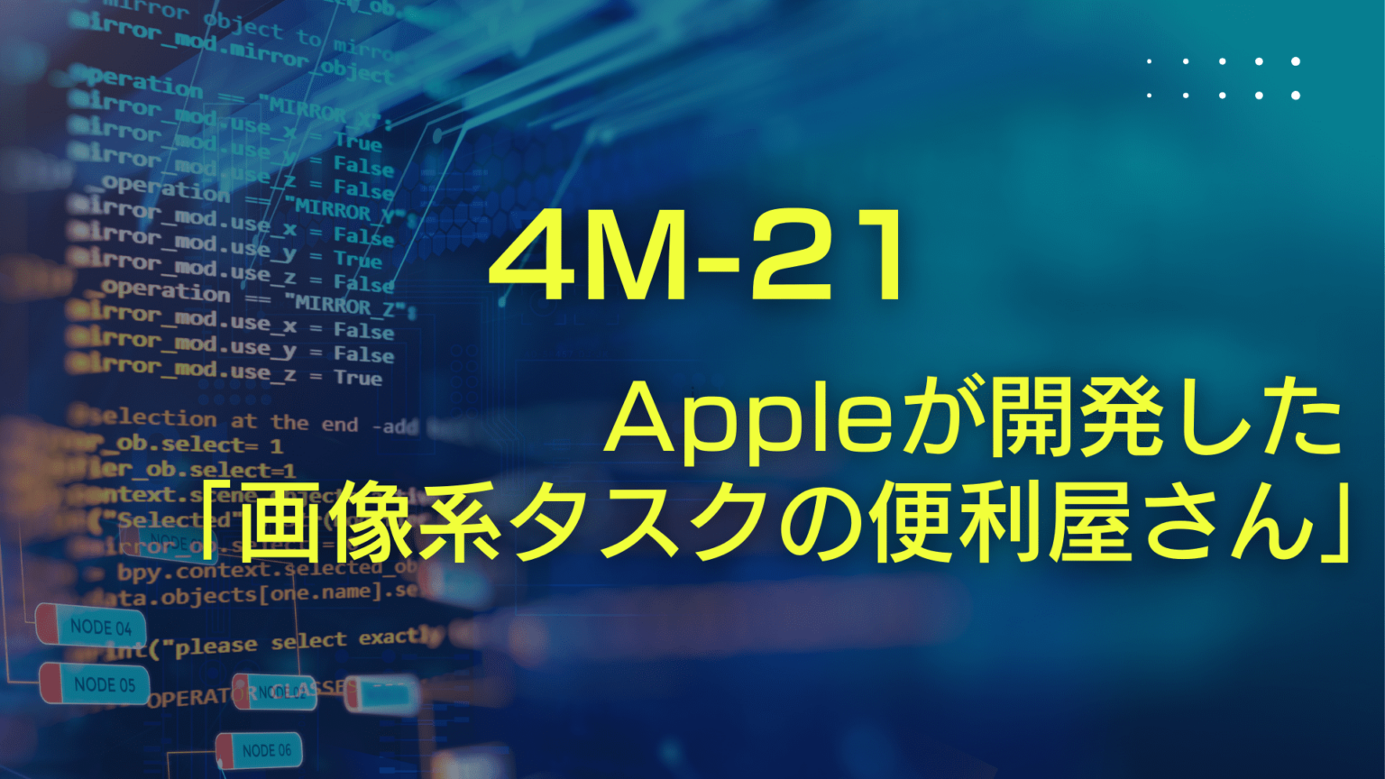 生成AIずかん | WEEL