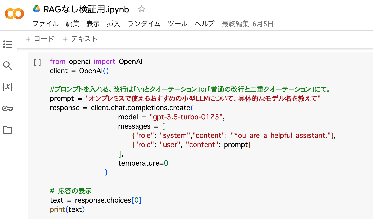 RAGの前処理の有無を徹底比較！精度の変化や開発事例も詳しく紹介 | WEEL