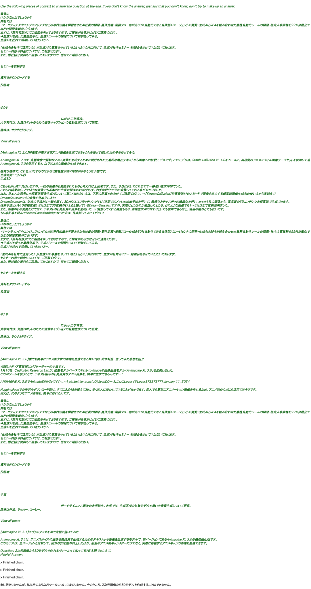 RAGの前処理の有無を徹底比較！精度の変化や開発事例も詳しく紹介 | WEEL