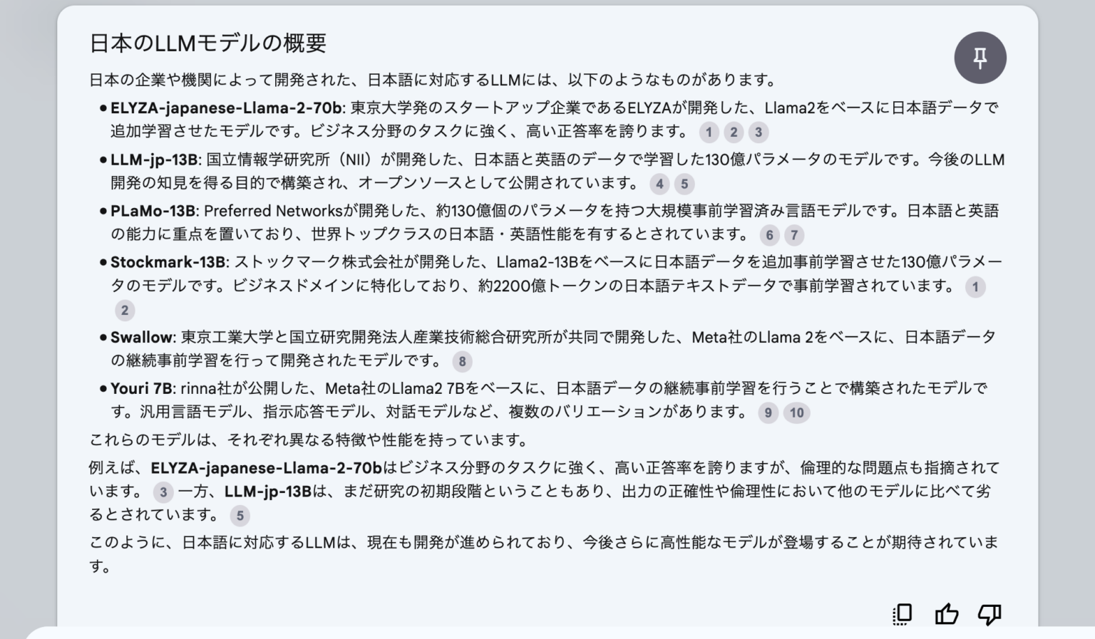 NotebookLMの性能を徹底比較！カスタムメイドRAGと使いやすさを比べてみた | WEEL