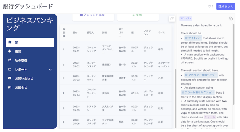 【Create.xyz】生成AI搭載ノーコード開発ツールがすごすぎる！使い方を徹底解説 | WEEL