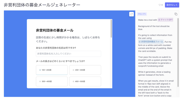 【Create.xyz】生成AI搭載ノーコード開発ツールがすごすぎる！使い方を徹底解説 | WEEL