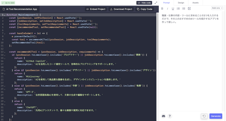 【Create.xyz】生成AI搭載ノーコード開発ツールがすごすぎる！使い方を徹底解説 | WEEL