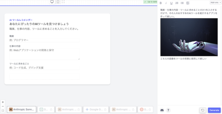 【Create.xyz】生成AI搭載ノーコード開発ツールがすごすぎる！使い方を徹底解説 | WEEL