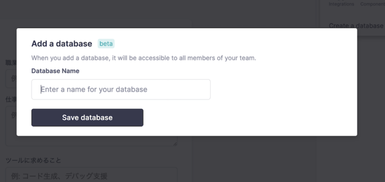 【Create.xyz】生成AI搭載ノーコード開発ツールがすごすぎる！使い方を徹底解説 | WEEL
