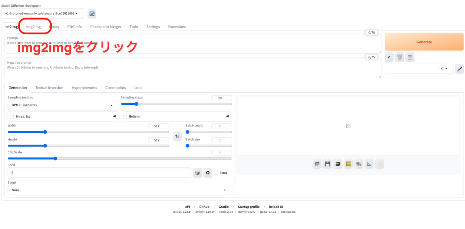 Stable diffusionのimg2imgとは?画像から新たな画像を生み出せる機能を徹底解説 | WEEL