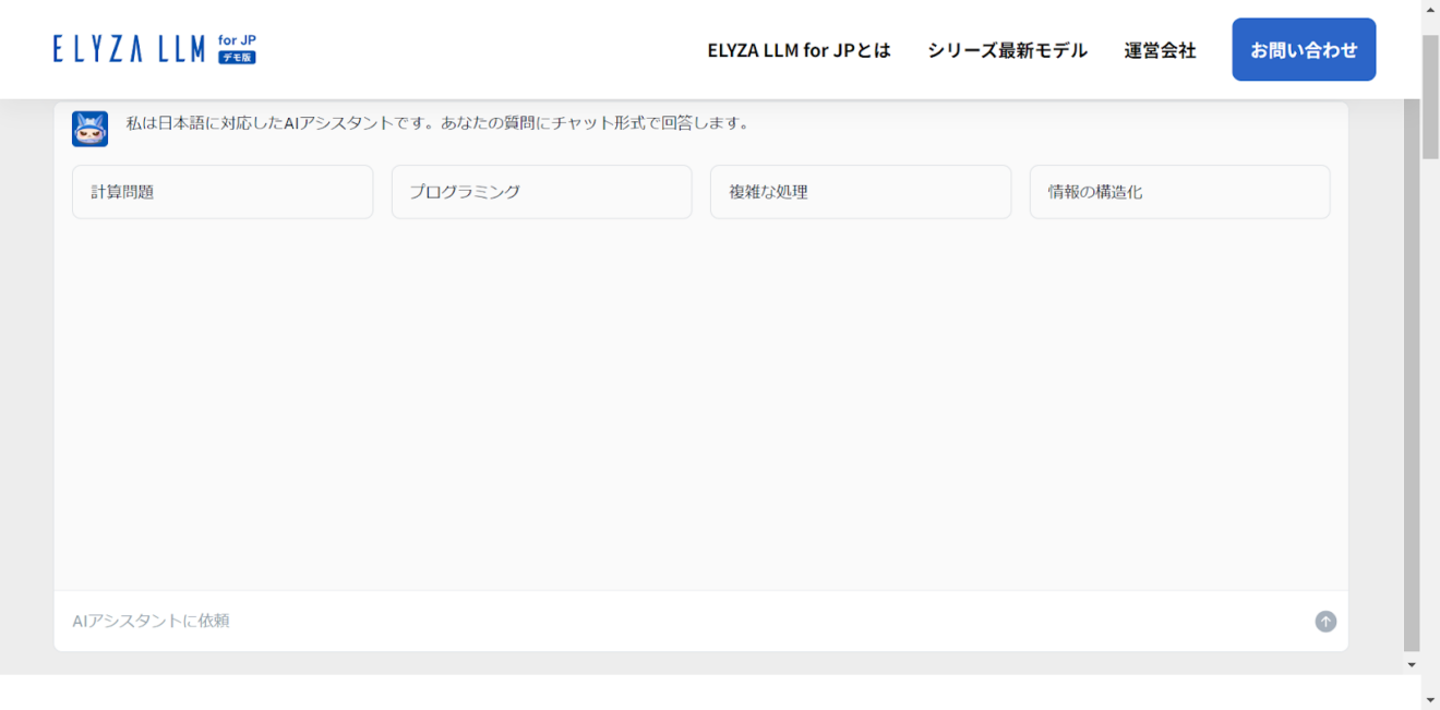 生成AIが登録不要で使える！便利な無料生成AIツール10選を解説 | WEEL