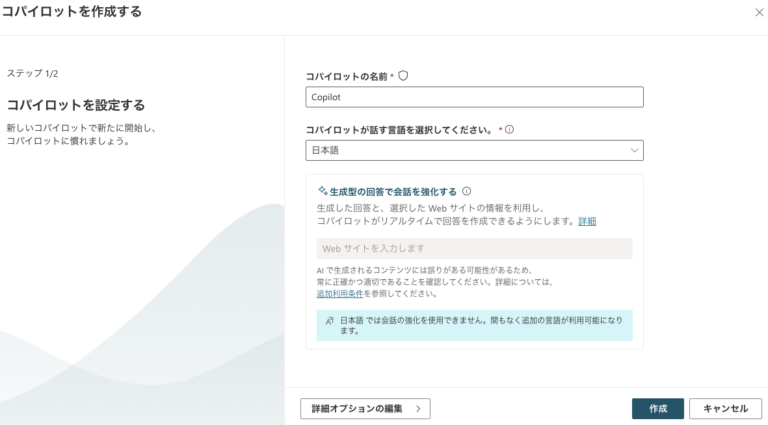 Microsoft Copilot Studioとは？使い方や料金体系、できることを徹底解説！ | WEEL