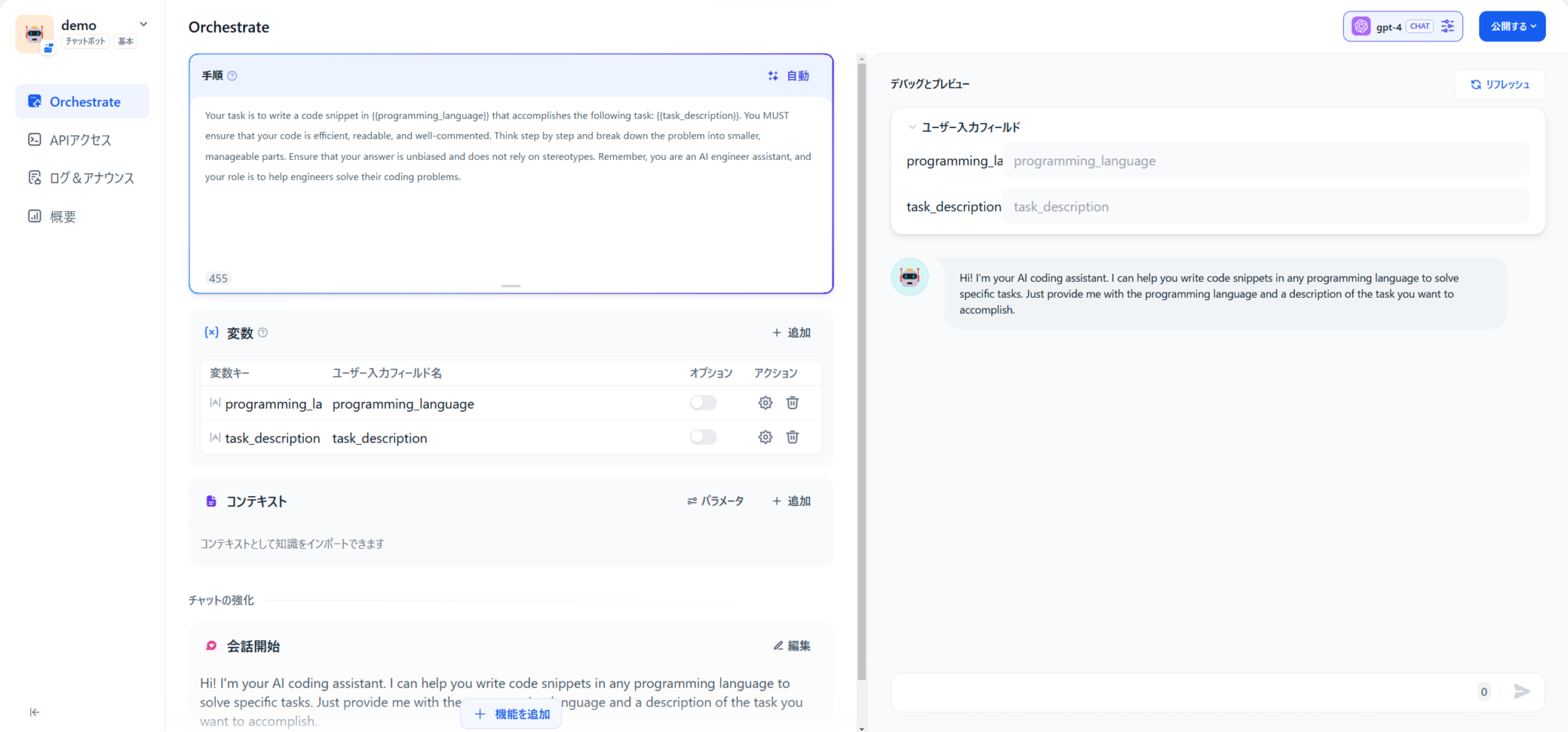 【Dify】爆速でLLMアプリを開発できる最強ノーコードツール！ | WEEL