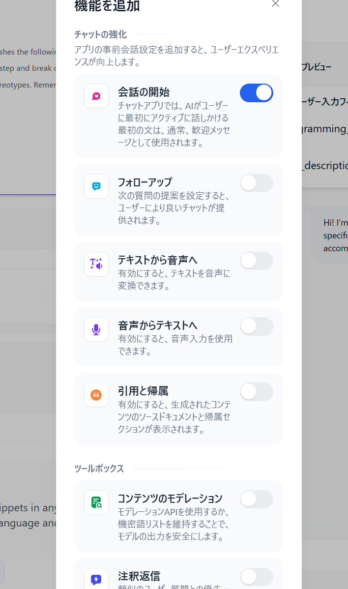 【Dify】爆速でLLMアプリを開発できる最強ノーコードツール！ | WEEL