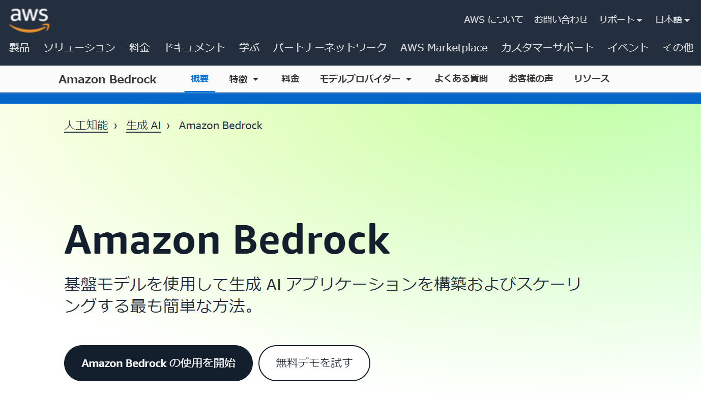 Amazonで生成AIの活用が進行！関連サービスや社内での使い方を詳しく紹介 | WEEL