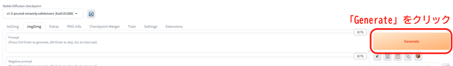 Stable diffusionのimg2imgとは?画像から新たな画像を生み出せる機能を徹底解説 | WEEL