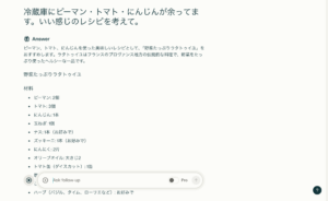 Perplexity裏技10選！タイパ最高なAIツールの活用方法を徹底解説 | WEEL