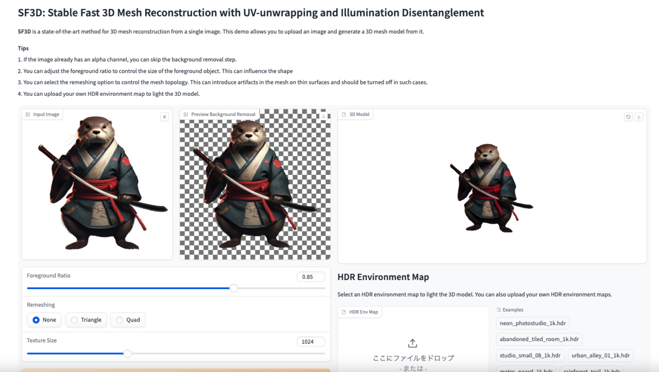 【Stable Fast 3D】たった0.5秒で高精度な3Dモデルを生成！最強AIの性能を徹底解説 | WEEL
