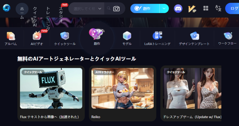 AIグラビアをStableDiffusionで画像生成する方法！作り方やおすすめサイト・アプリ5選も紹介 | WEEL
