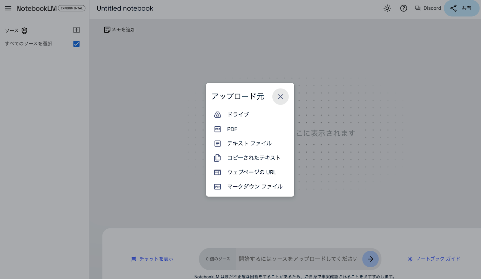 調べ物が劇的に変わる！？NotebookLMの驚異的な裏技8選 | WEEL
