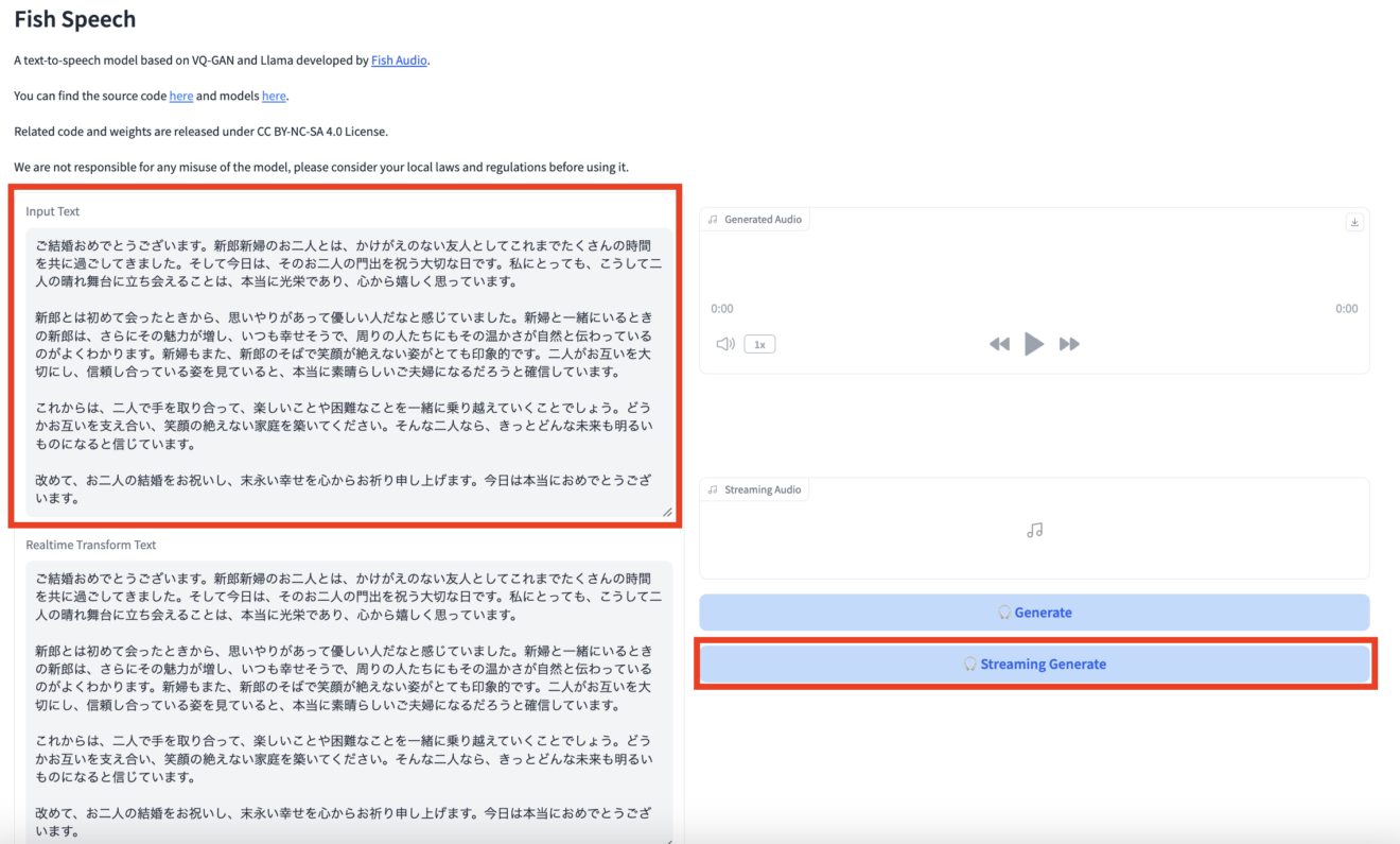【Fish Speech 1.4】自然な音声と多言語対応の音声生成AI！機能と使い方、課題を徹底解説 | WEEL