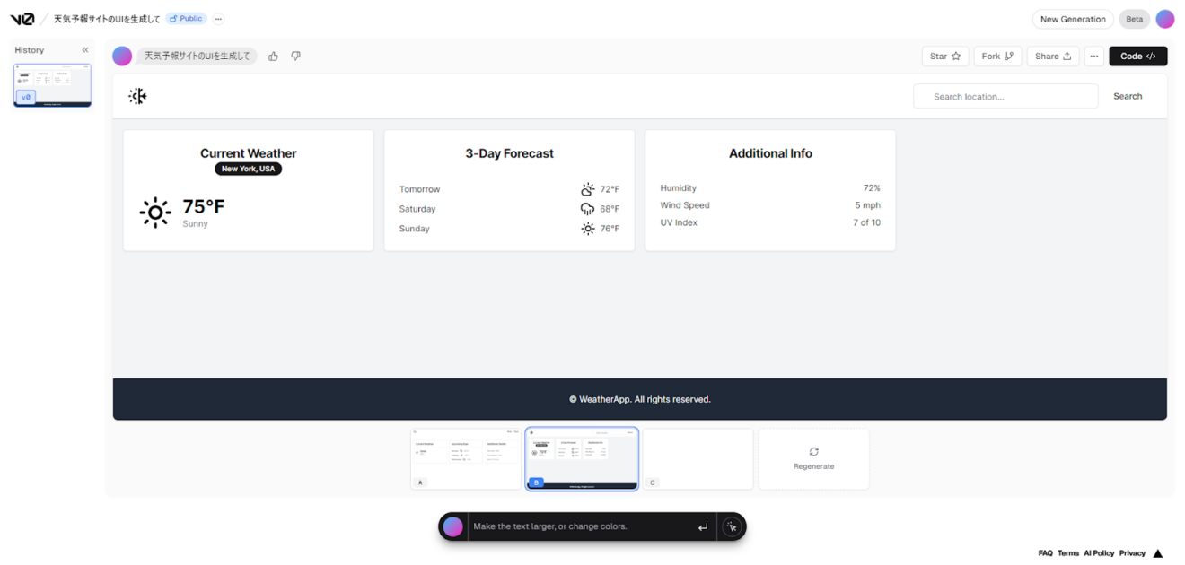 【v0 Vercel】テキストからUIデザインを生成するAI！使い方や料金を徹底解説 | WEEL