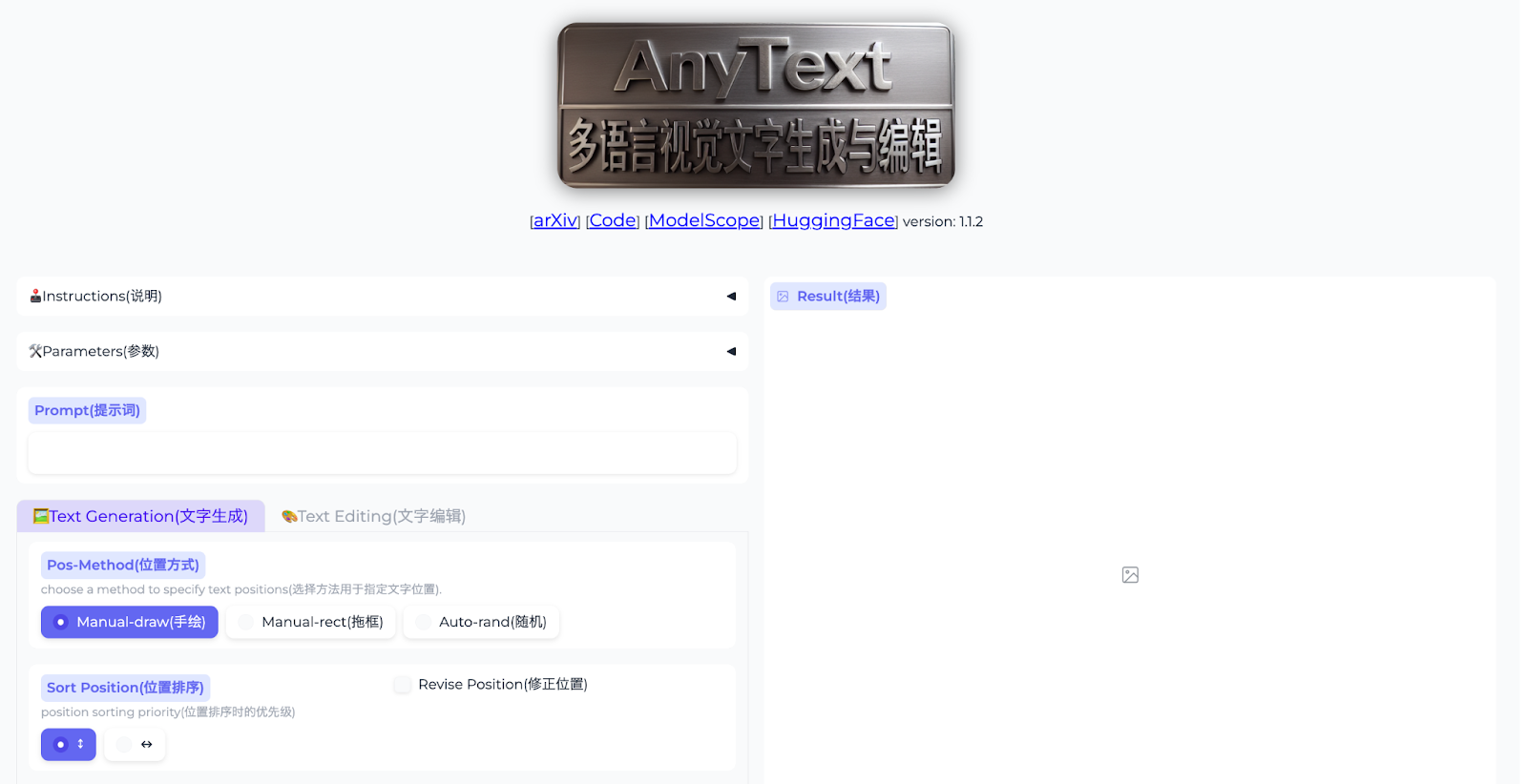 【やってみた】画像生成AI AnyTextの使い方と日本語対応を徹底解説 | WEEL