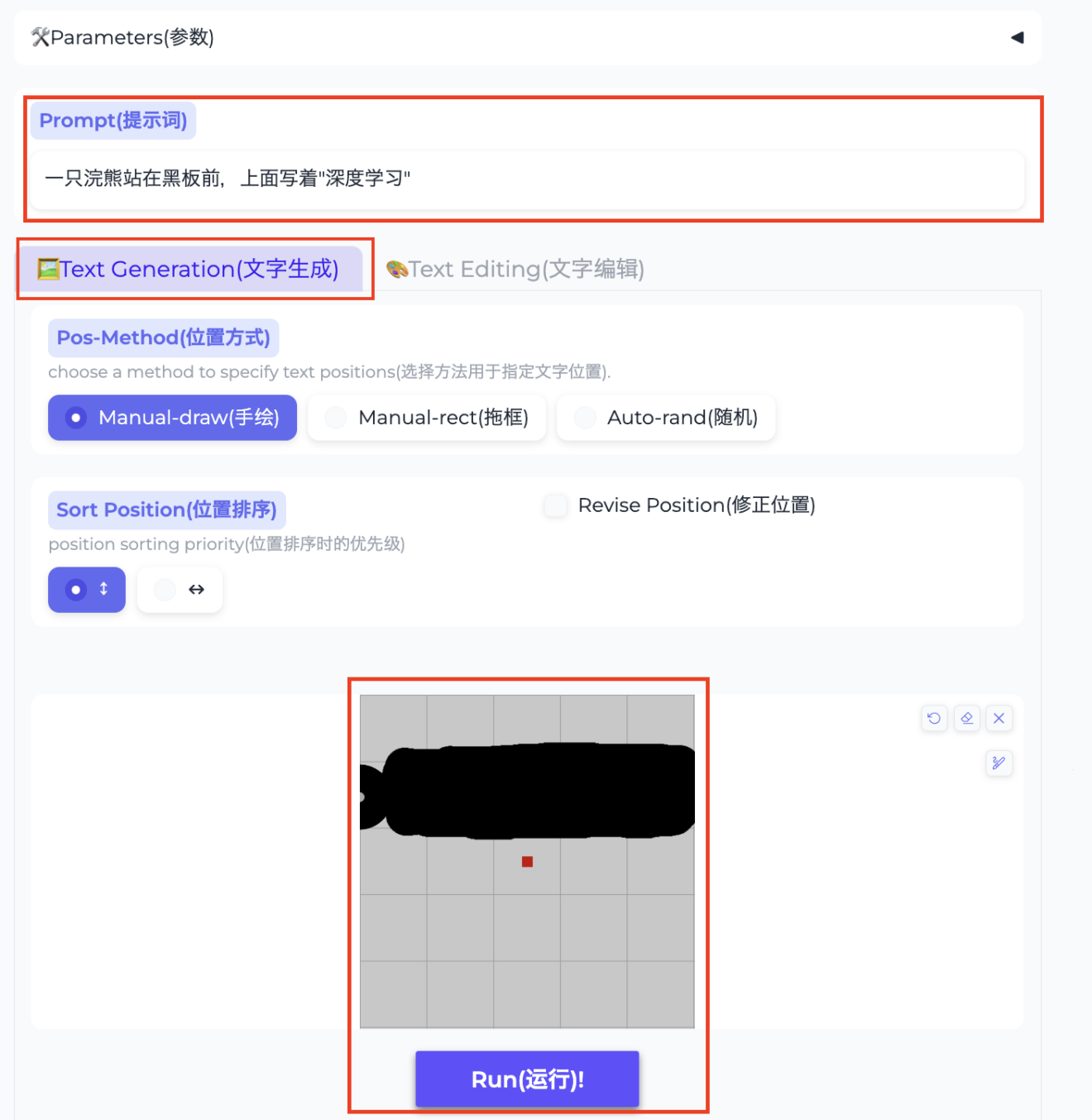【やってみた】画像生成AI AnyTextの使い方と日本語対応を徹底解説 | WEEL