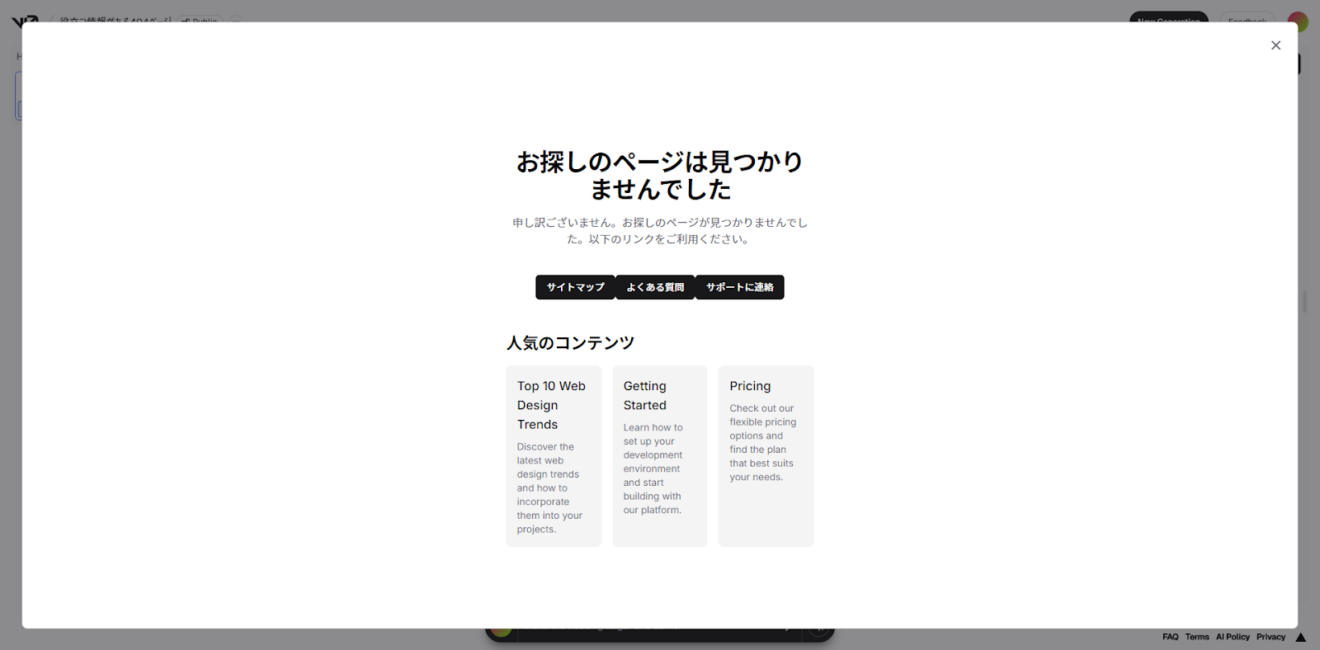 【Vercel V0活用事例20選】5秒でWebサイト完成！神AIツールの使い方から料金まで徹底解説 | WEEL