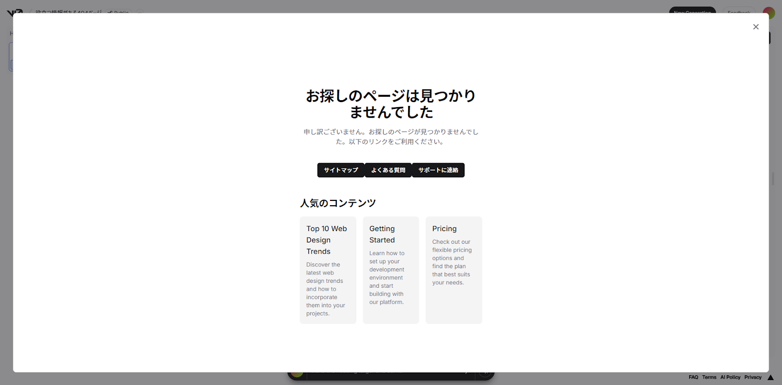 【Vercel V0活用事例20選】5秒でWebサイト完成！神AIツールの使い方から料金まで徹底解説 | WEEL