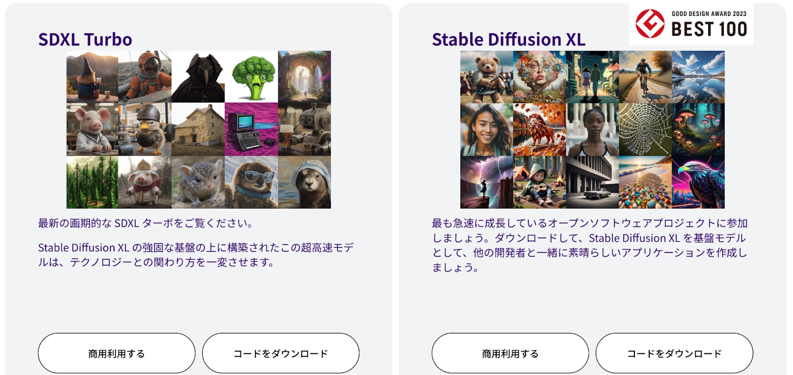 画像生成AI「Stable Diffusion 3」とは？性能や使い方を徹底解説！ | WEEL