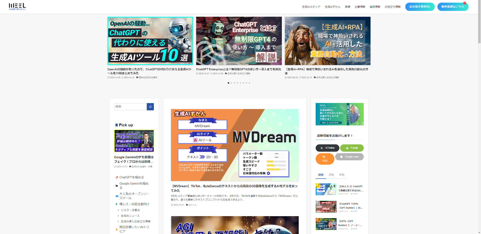 【v0 Vercel】テキストからUIデザインを生成するAI！使い方や料金を徹底解説 | WEEL