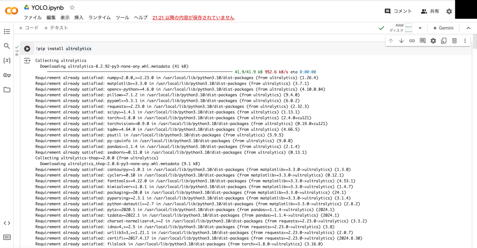 YOLOとは？仕組みやメリット・デメリット、実装方法まで徹底解説 | WEEL