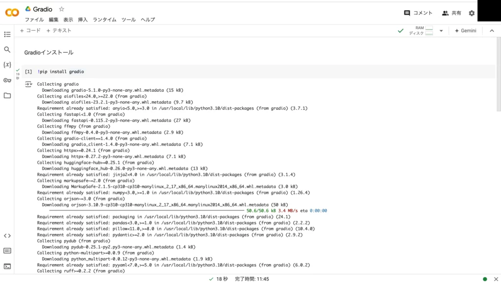 【Gradioの使い方解説】チャットボット・翻訳ツールが簡単に作れるPythonライブラリ | WEEL