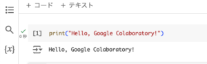 Google Colaboratoryとは？無料でPython環境構築！使い方から料金、メリットまで徹底解説 | WEEL