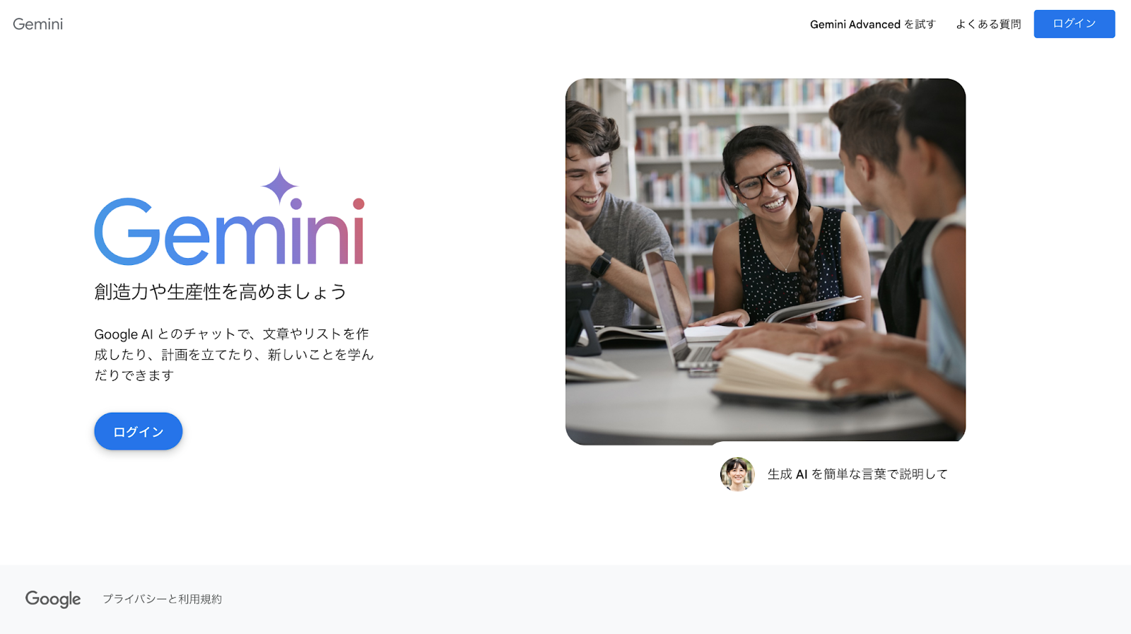 Geminiとは？モデルの特徴や使い方、料金プランを徹底解説！ | WEEL