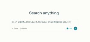 Perplexity AIとは？特徴・使い方・料金体系から他AIツール比較まで徹底解説 | WEEL