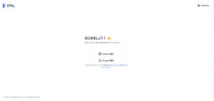 爆速で簡単に生成AIアプリを開発できるノーコードツール「Dify」とは？！使い方や特徴、商用利用を徹底解説！ | WEEL