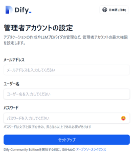 爆速で簡単に生成AIアプリを開発できるノーコードツール「Dify」とは？！使い方や特徴、商用利用を徹底解説！ | WEEL