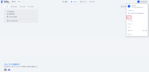爆速で簡単に生成AIアプリを開発できるノーコードツール「Dify」とは？！使い方や特徴、商用利用を徹底解説！ | WEEL