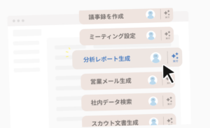 sattoとは？ソフトバンクのAIエージェント！特徴やできること、使い方の注意点を解説 | WEEL