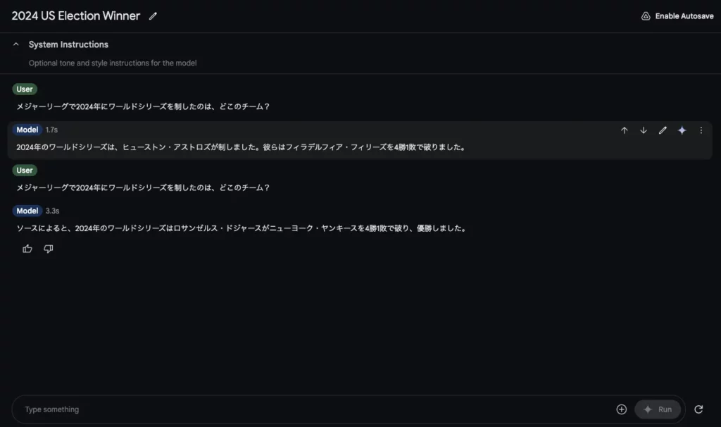 【Grounding with Google Search】Gemini×Google検索で最新情報にアクセス可能なAPI公開！ | WEEL