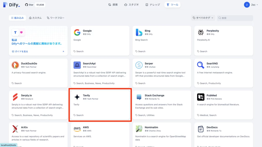 TavilyとCustom Search APIを徹底比較！生成AI時代のスクレイピング技術を解説 | WEEL