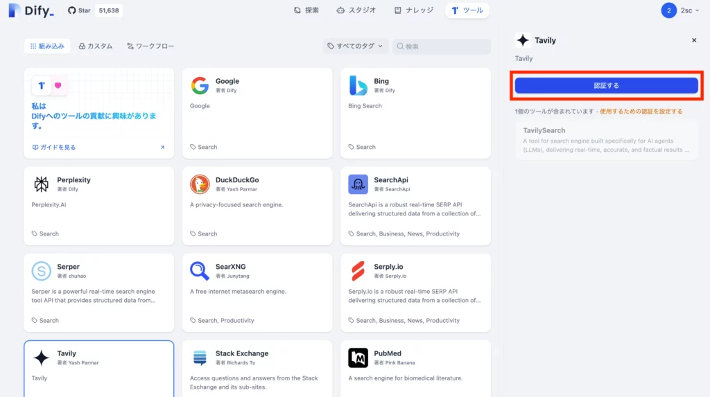 TavilyとCustom Search APIを徹底比較！生成AI時代のスクレイピング技術を解説 | WEEL